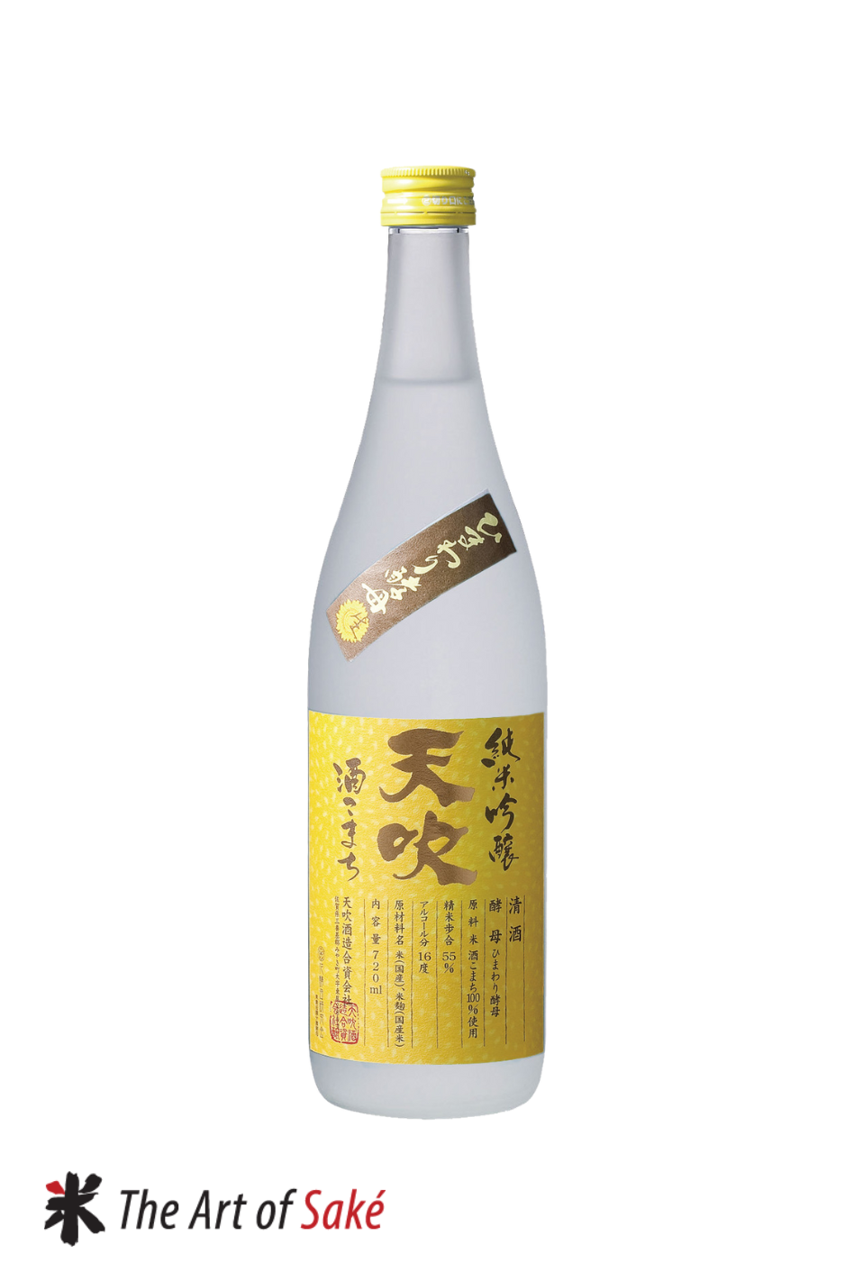 Amabuki Junmai Ginjo Sunflower – The Art of Sake