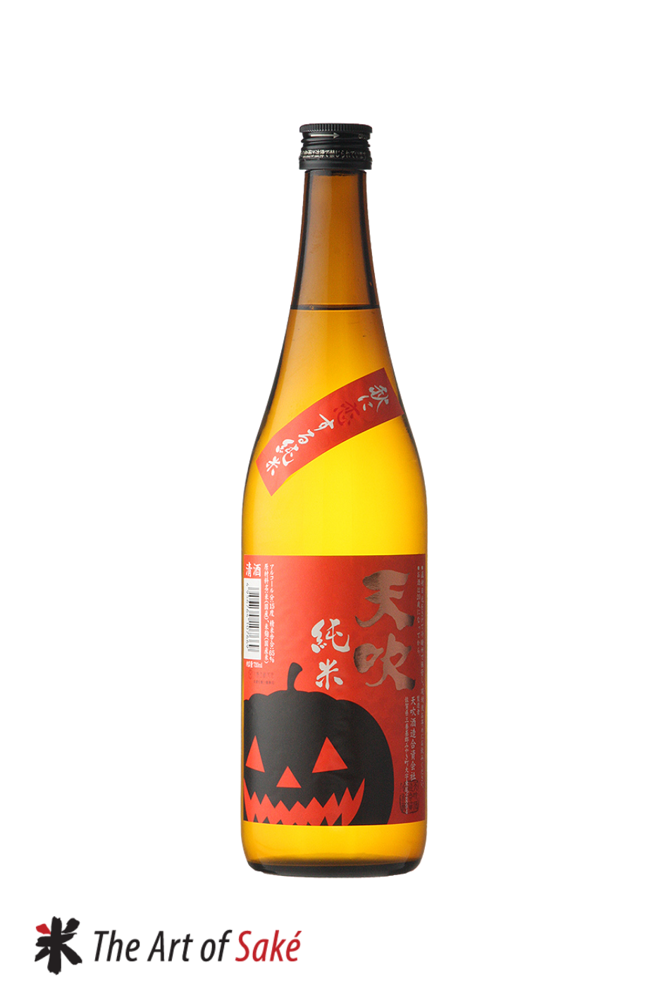 Amabuki Junmai Haunted Harvest – The Art of Sake