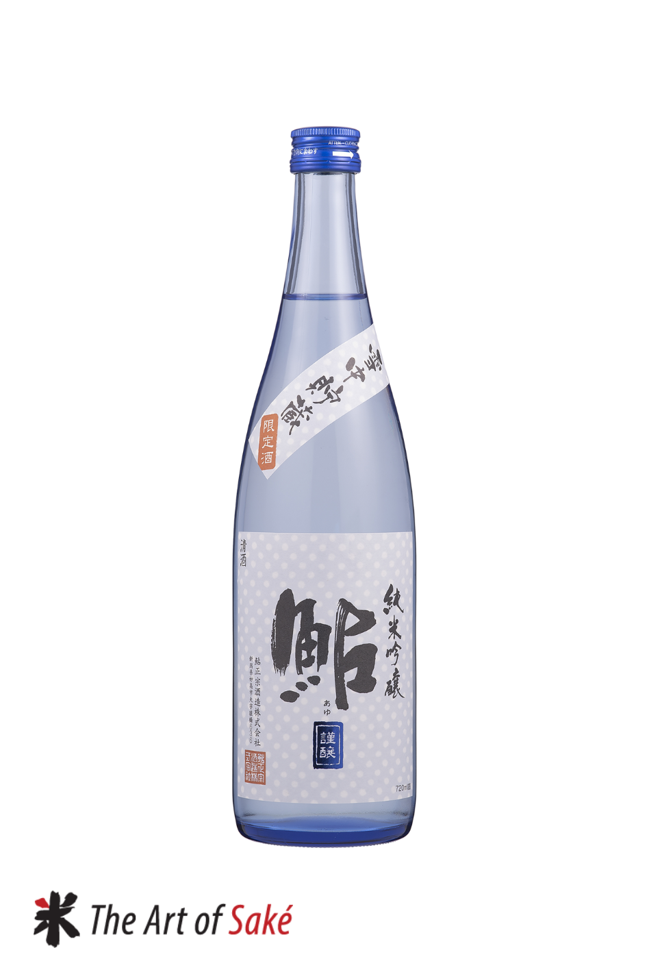 Ayu Masamune Junmai Ginjo Setchu Chozo Ayu – The Art of Sake